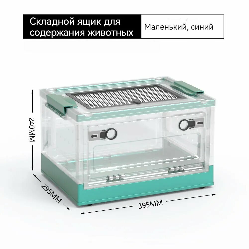 Инкубатор для разведения рептилий в ящике складной