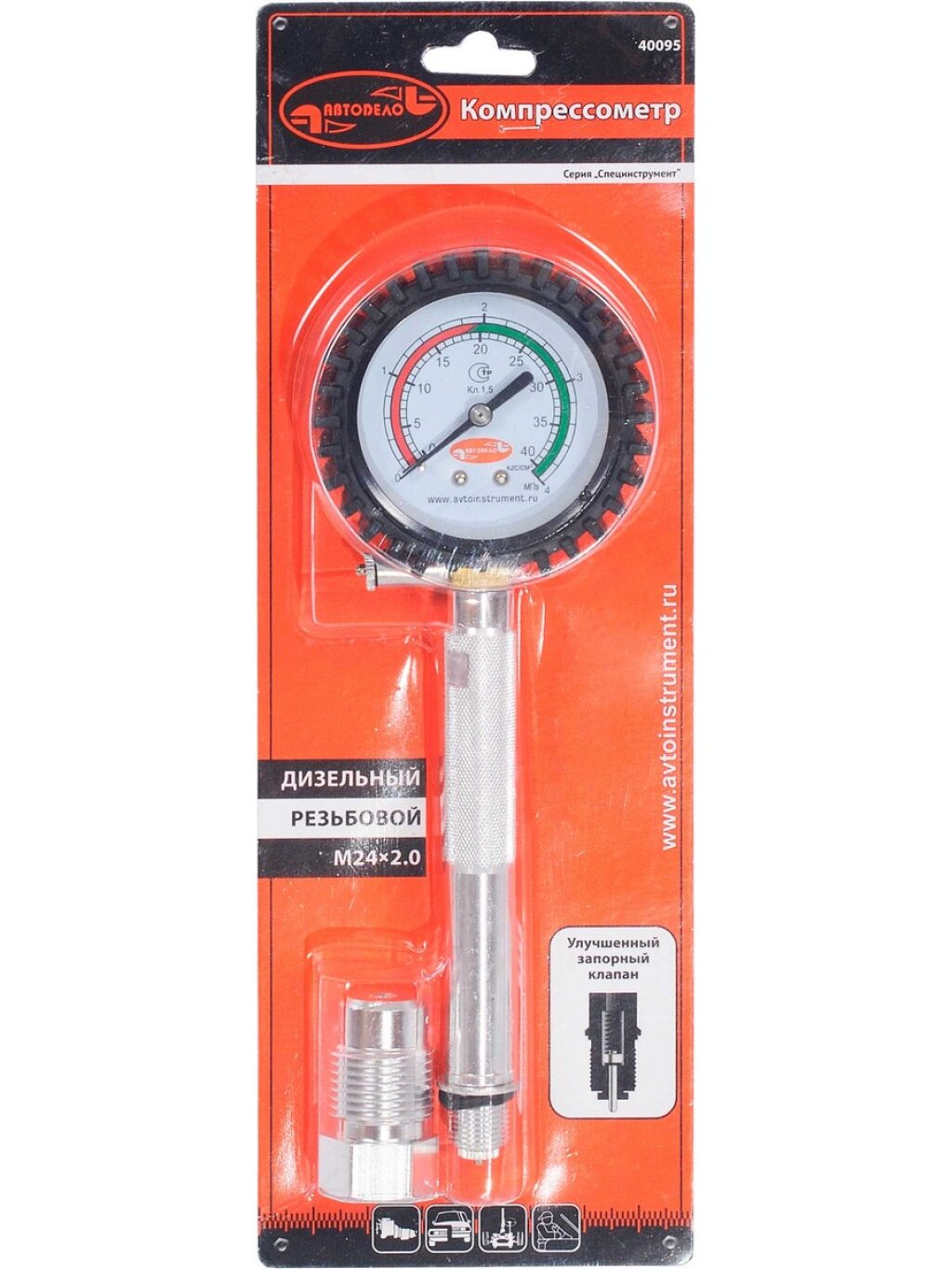 Компрессометр "АвтоDело" (дизельный, резьбовой)