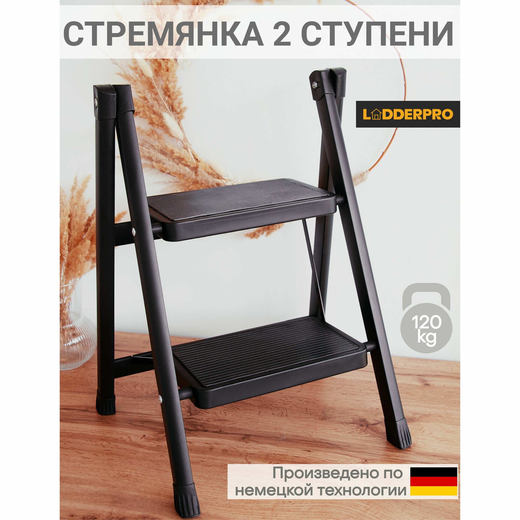 Стремянка, высокопрочная сталь, 1 ступень, складная, рабочая высота 270 см