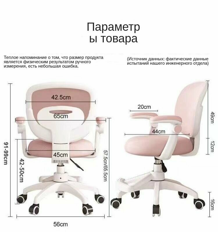 Детский стул — фото 1