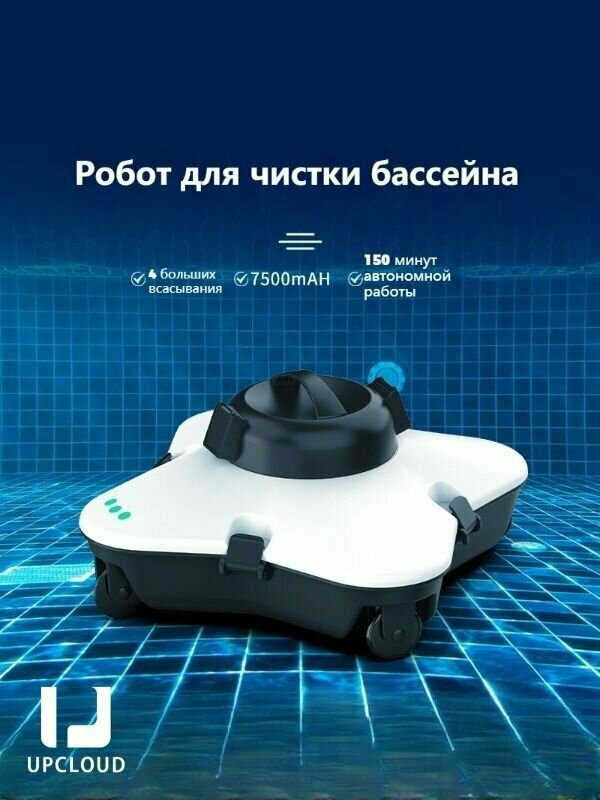 Пылесос для бассейна — фото 1