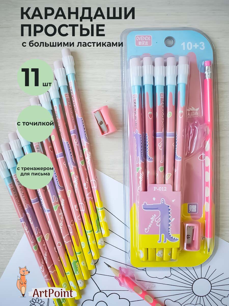 Карандаши простые чернографитные для школы ТМ/HB с ластиками и точилкой набор 11 штук незаточенные