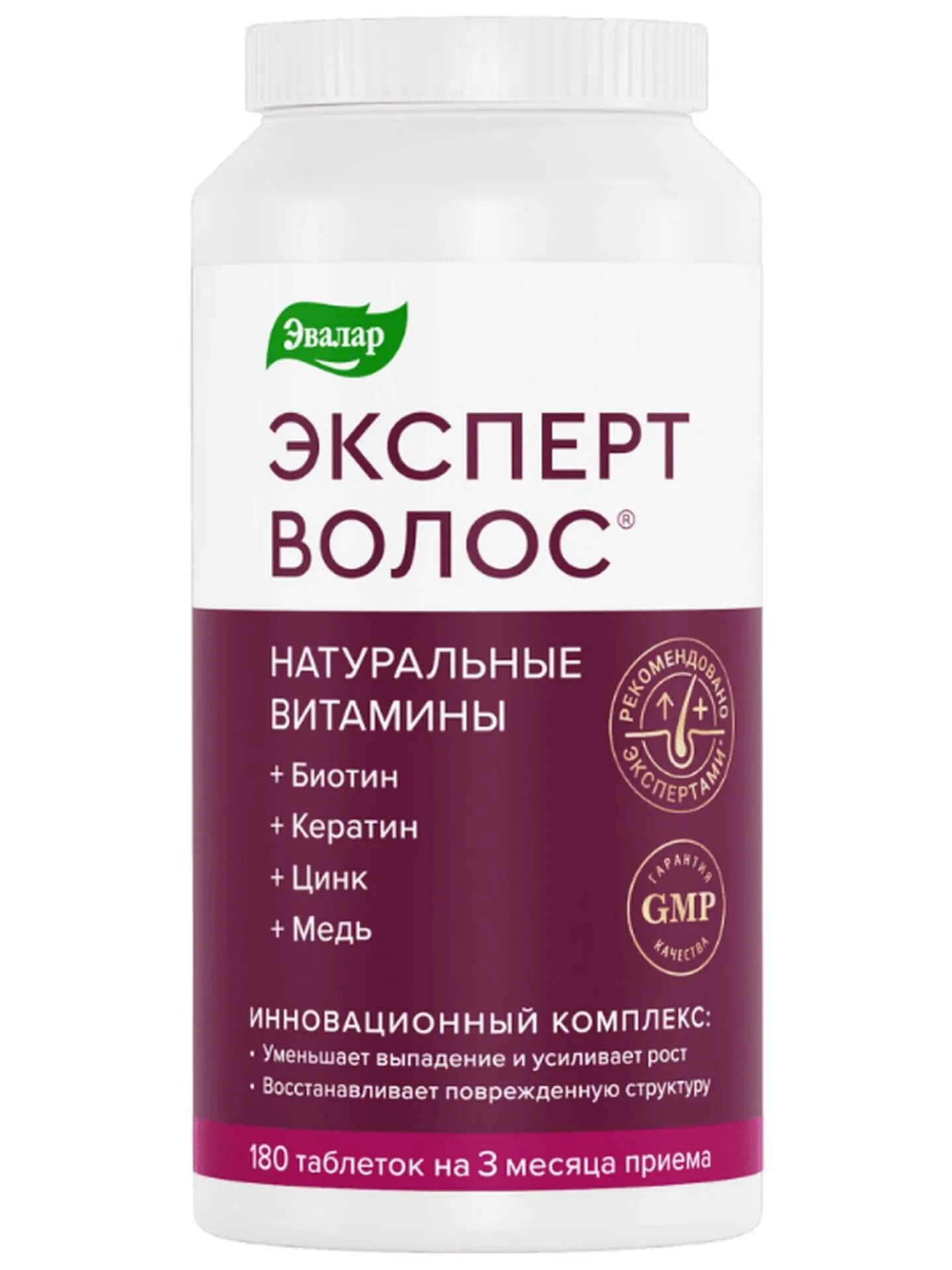 Таблетки Эвалар "Эксперт волос", для роста и укрепления волос, 180 шт.