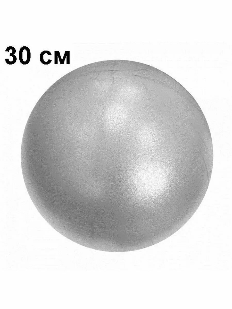 Мяч для пилатеса, фитбол Estafit 30 см, мяч для фитнеса и йоги, фитнес-мяч, серебристый