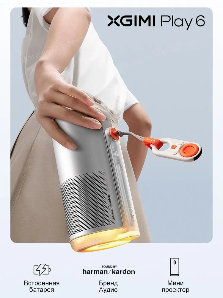 Проектор XGIMI play6, DLP, серебристый