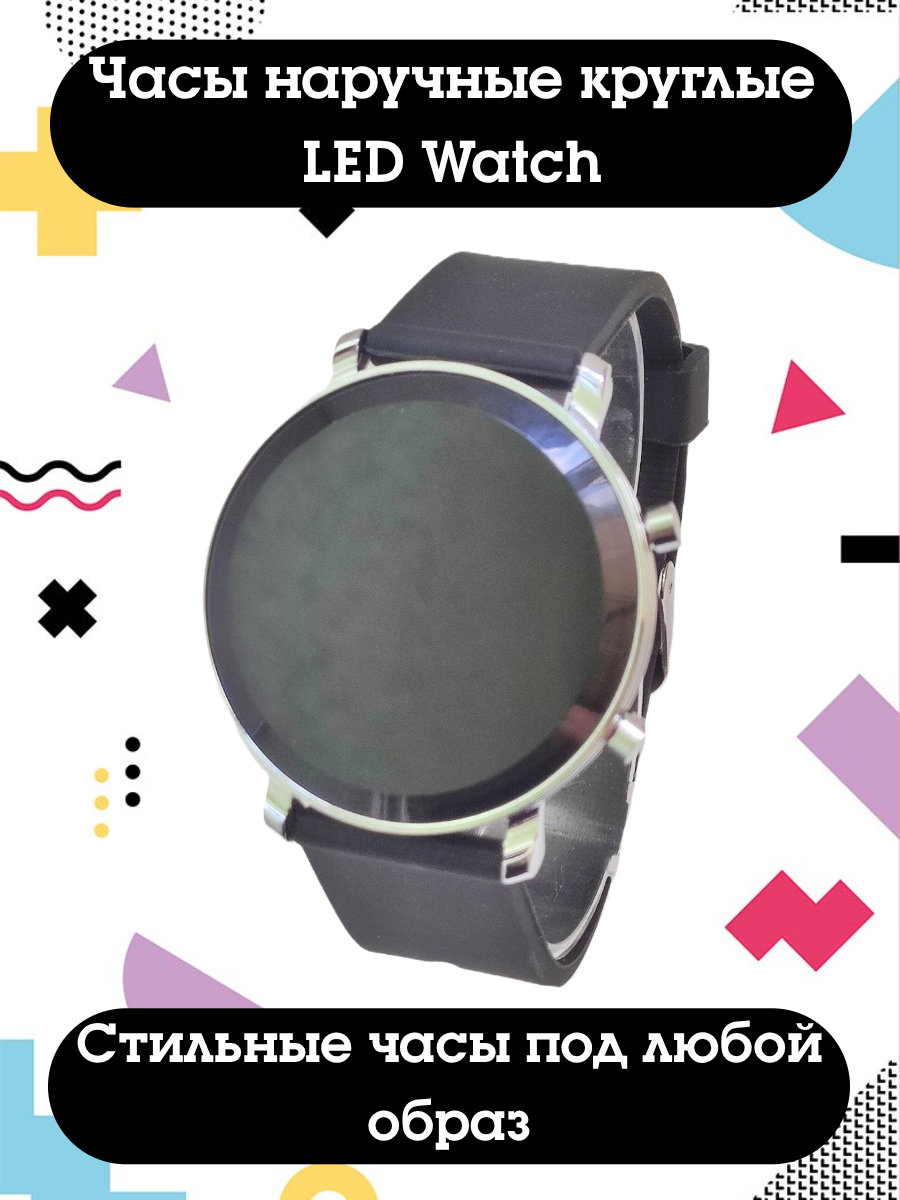 Наручные часы