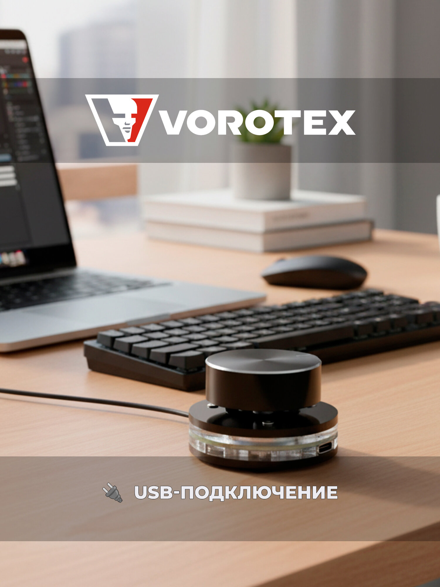 Программируемый проводной регулятор VOROTEX E1 SayoDevice, USB, RGB — фото 1