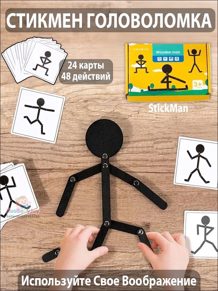 Обучающая игра, Развивающая игрушка в виде спортивного человечка с креативными узорами