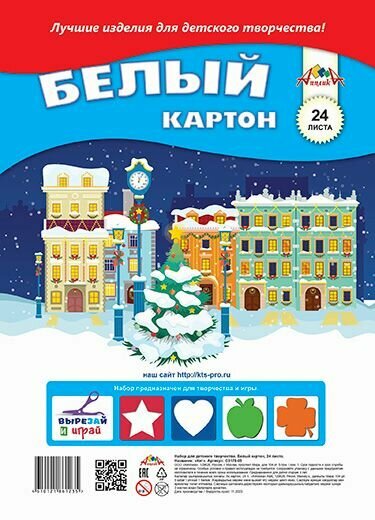 Картон белый для школы А4 24 листа немелованный "Зимний город"