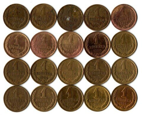 Набор 1 копейка СССР (20 шт без повторов) 1968, 72-74, 76-81, 83-91 м, л
