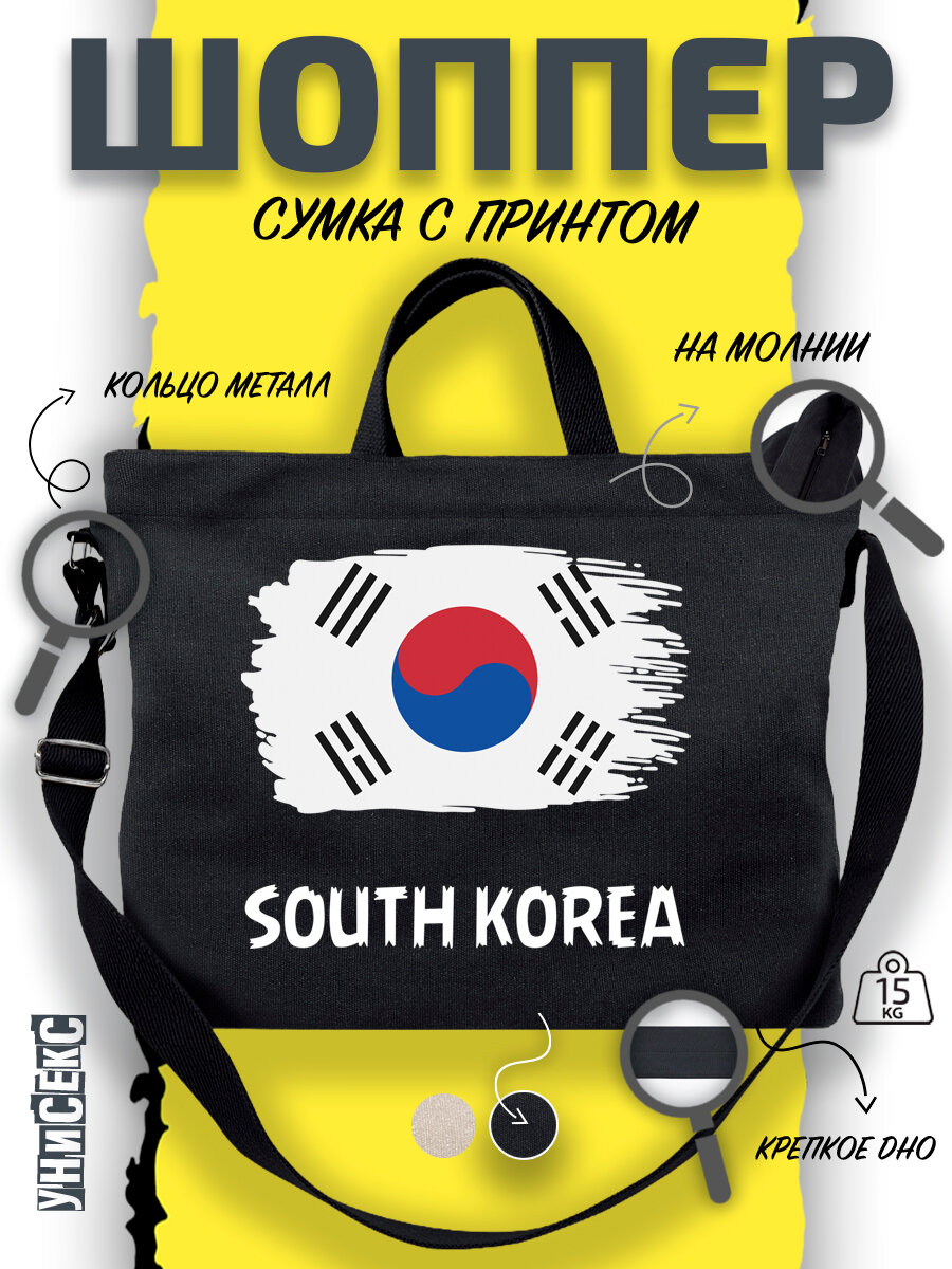 Сумка  шоппер y2k через плечо с флагом Корея Korea