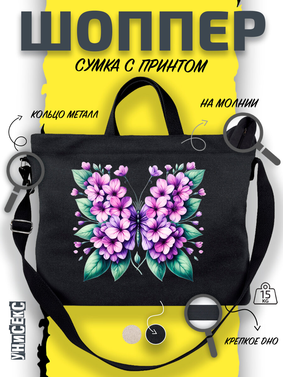Сумка  шоппер y2k через плечо с цветами бабочка