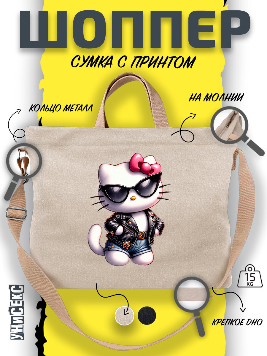 Сумка  шоппер y2k через плечо Хеллоу Китти Hello Kitty