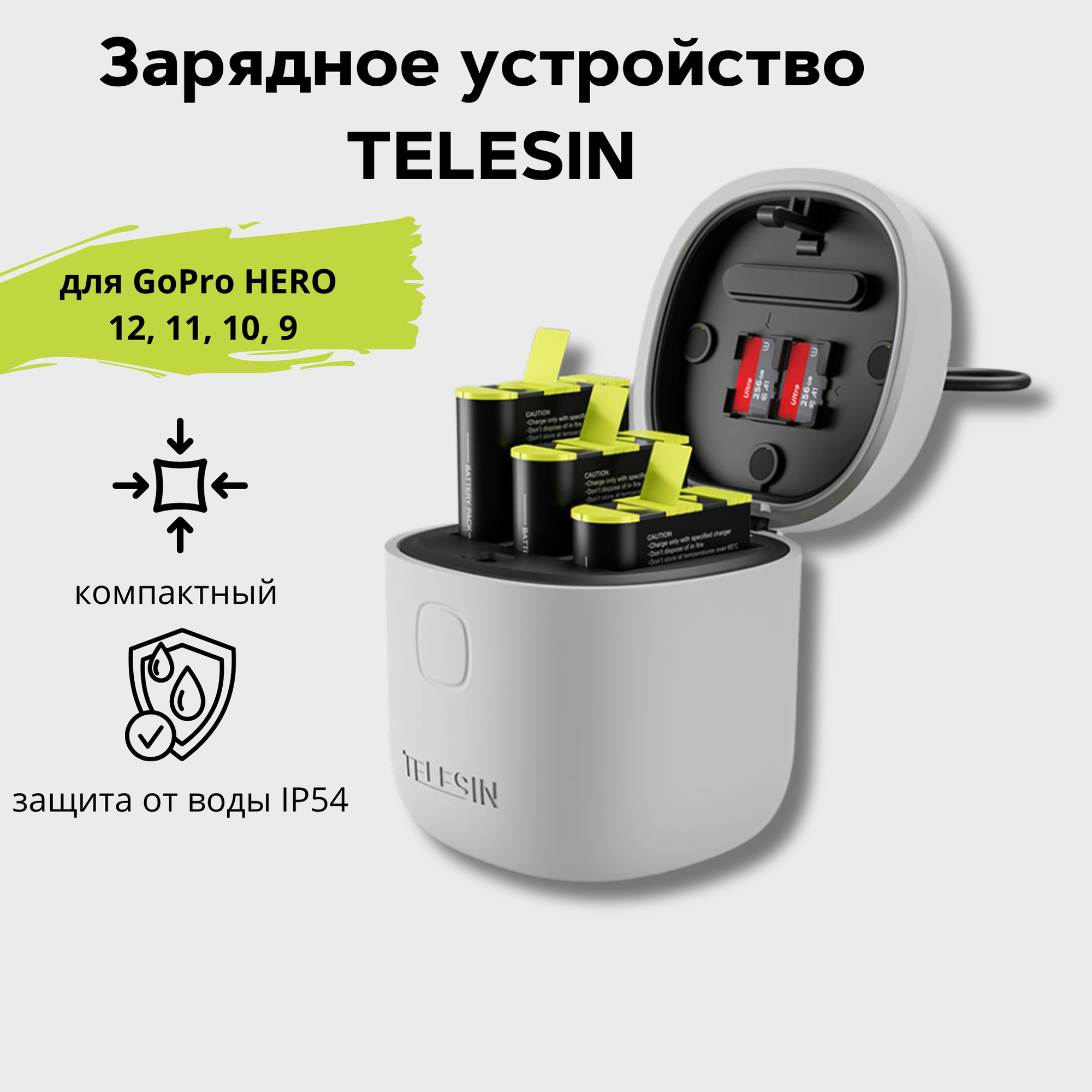 Зарядное устройство Telesin для GoPro Hero 9/10/11/12, Telesin GP-BTR-904-GY