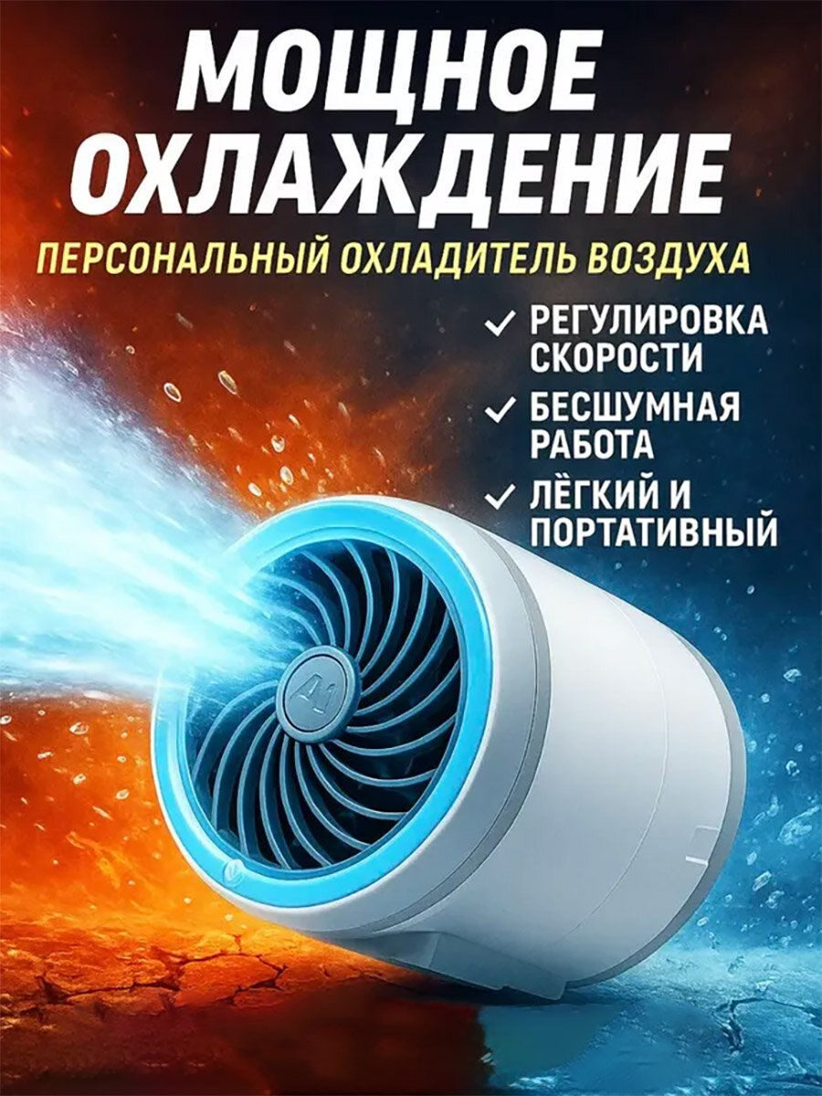 Мини кондиционер воздуха, мини кондиционер для дома, настольный вентилятор увлажнитель воздуха, работа от USB, водяной/ледяной фильтр, LED подсветка