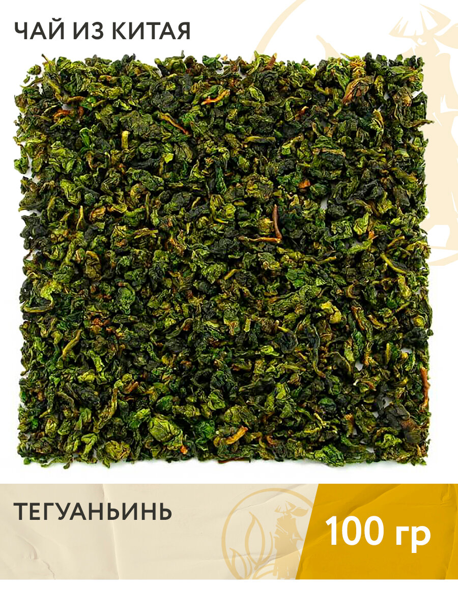 Чай зелёный китайский Те гуань инь (южно-фуцзяньский улун из уезда Аньси), 100 г
