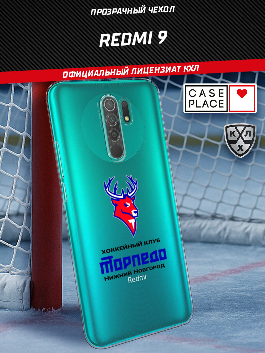 Чехол на Xiaomi Redmi 9 / Сяоми Редми 9 с принтом КХЛ Клуб Торпедо, прозрачный
