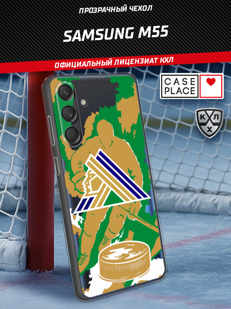 Чехол на Samsung Galaxy M55 / Самсунг M55 с принтом КХЛ Салават шайба, прозрачный