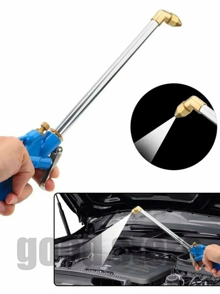 Пистолет для чистки моторного отсека авто, с регулировкой давления