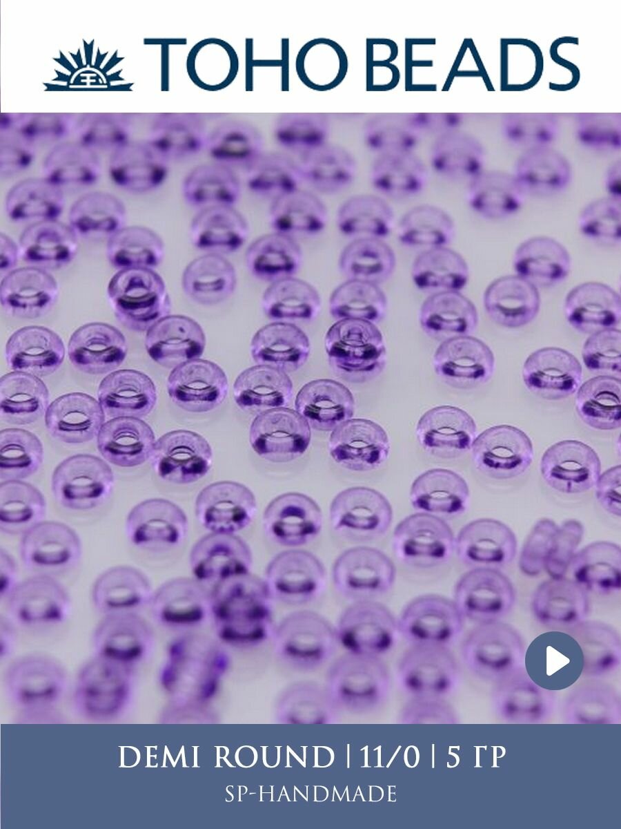 Бисер Toho Demi Round 11/0 TN-11-YPS0041 Bodacious 5 гр (Япония)