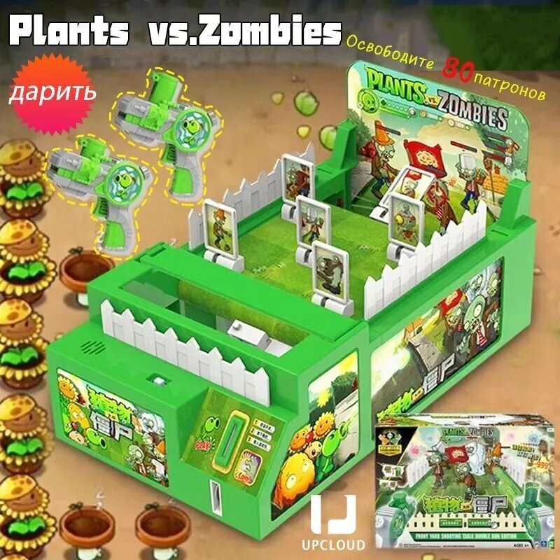 Xiaomi YouPin Детские игрушки/Стрелялки "Растения против зомби"/UPCLOUD-Платформа для стрельбы Zombie Legion