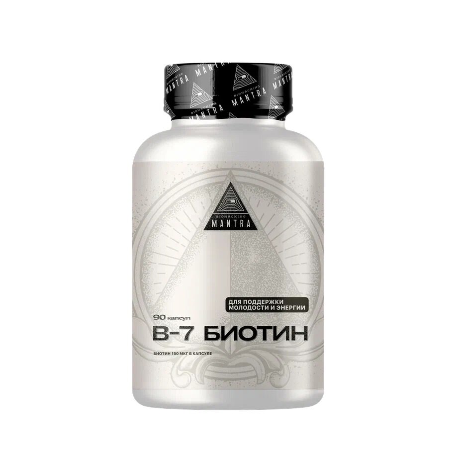 B-7 биотин