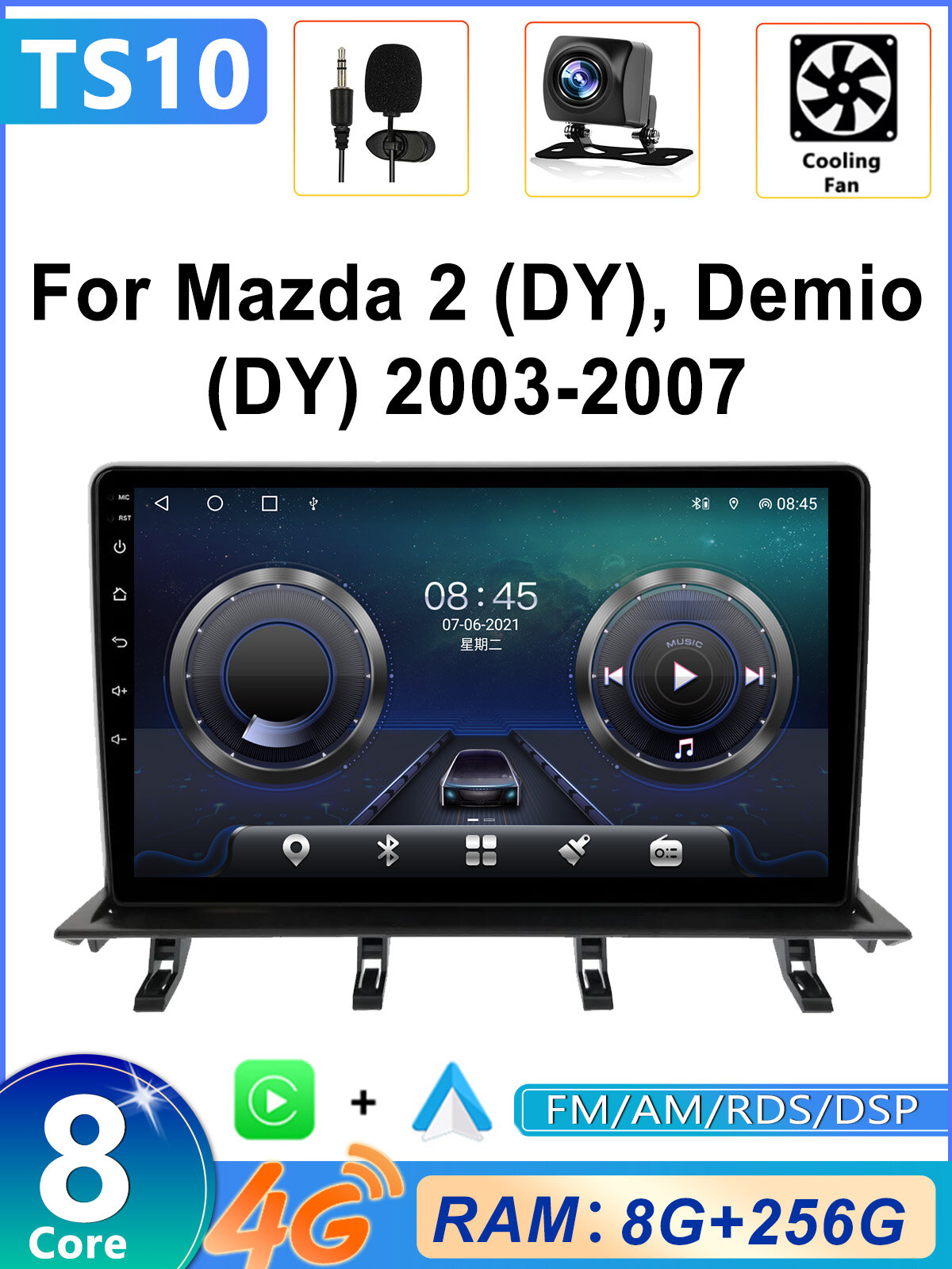 Магнитола Mazda 2 (DY), Mazda Demio(DY) 2003-2007 Android Auto 4G DSP QLED-экран Carplay навигатор-Мультимедиа автомабиля