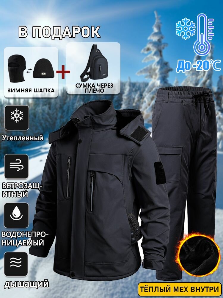 Зимний рабочий костюм мужской, спецодежда утеплённая, для улицы и стройки, защита от холода и ветра