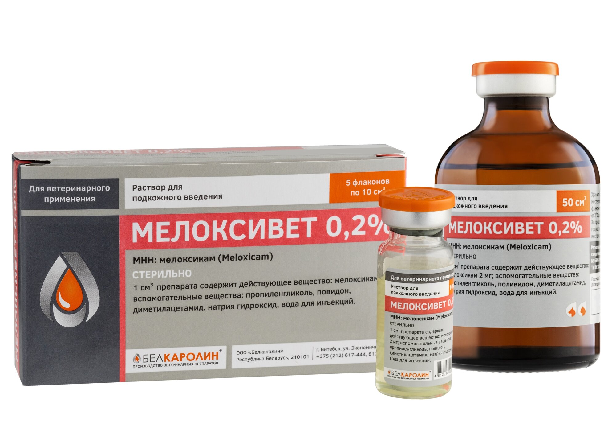 Мелоксивет 0,2% раствор противовоспалительный для инъекций для кошек и собак, 10 мл 5 фл, Белкаролин