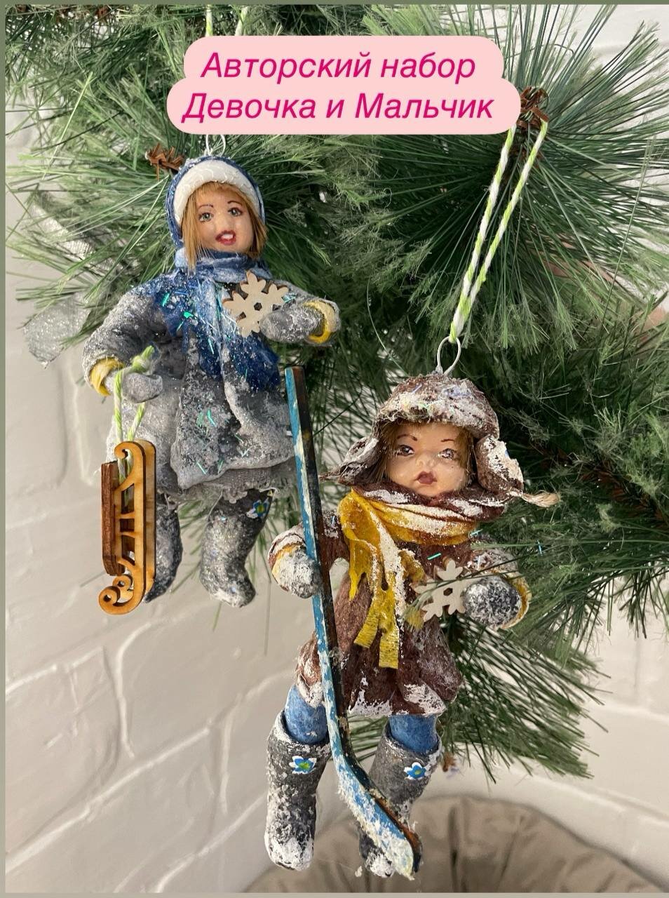 Ватная игрушка на елку Девочка и Мальчик