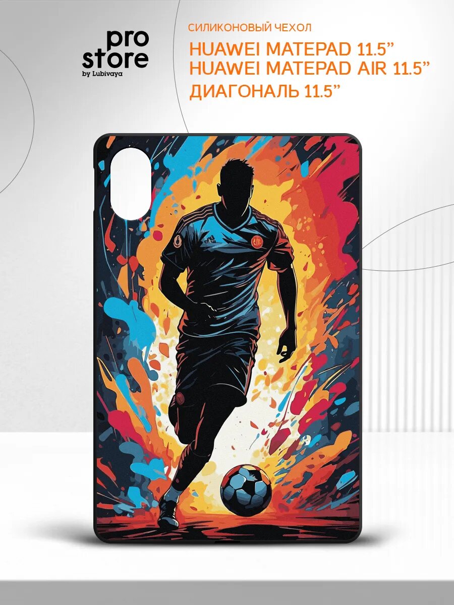 Чехол для планшета на Huawei MatePad 11.5”, Huawei MatePad Air 11.5", противоударный, силикон, с принтом