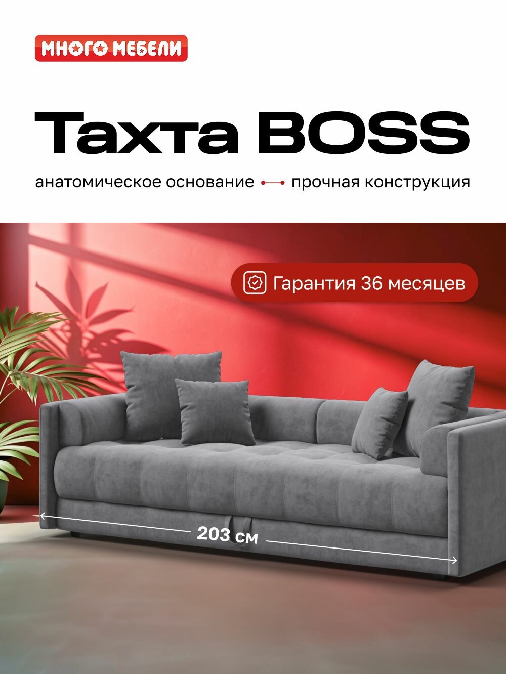 Односпальная тахта-диван с ящиком для хранения Boss, велюр Royal агат, 203x93x61 см, Много Мебели