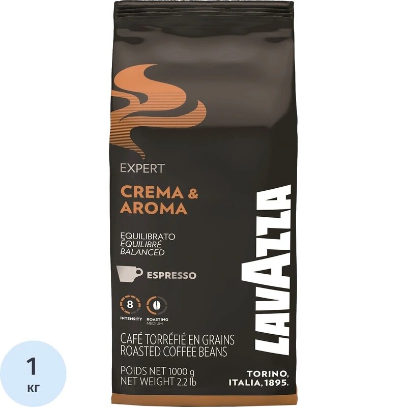 Кофе в зёрнах Lavazza Crema Aroma Expert арабика 100% 1 кг (пакет)