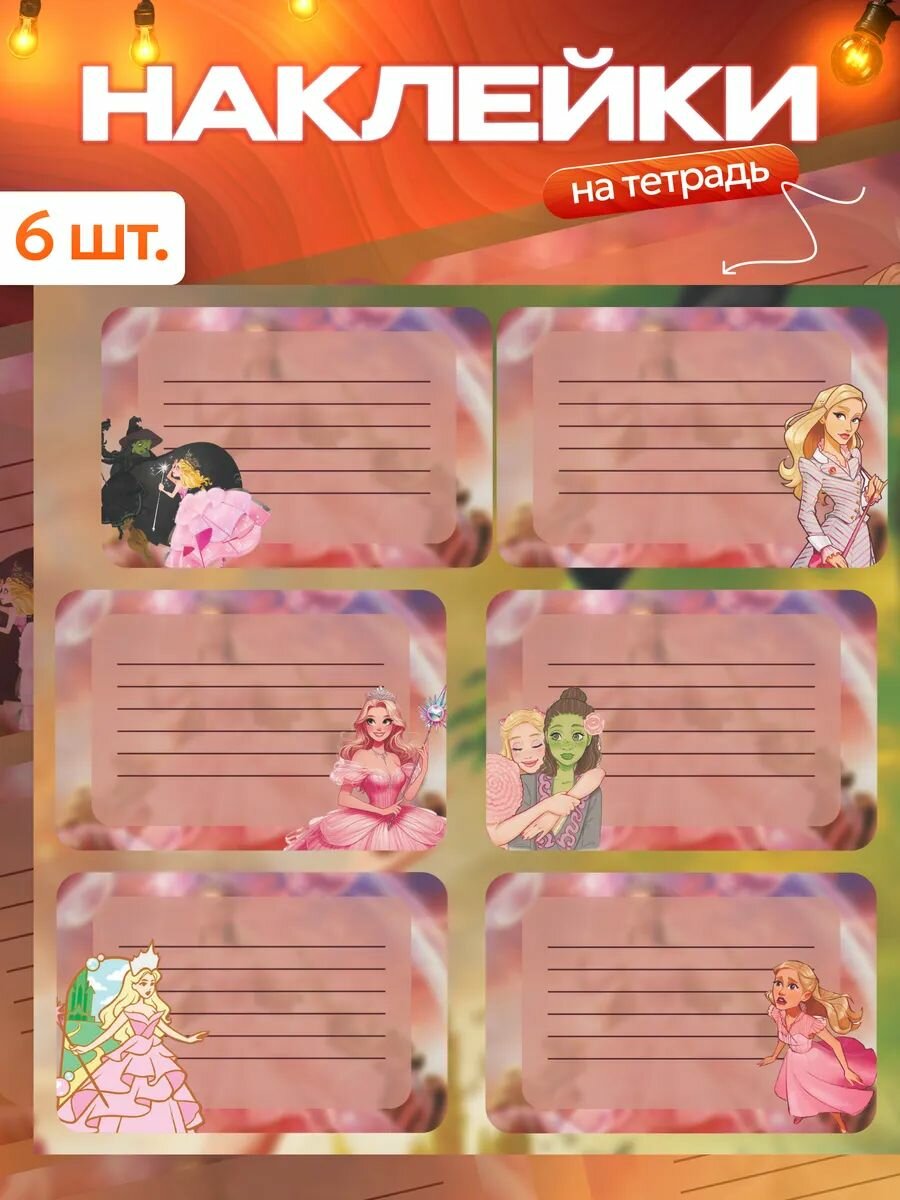 Наклейки на тетрадь Ариана Гранде