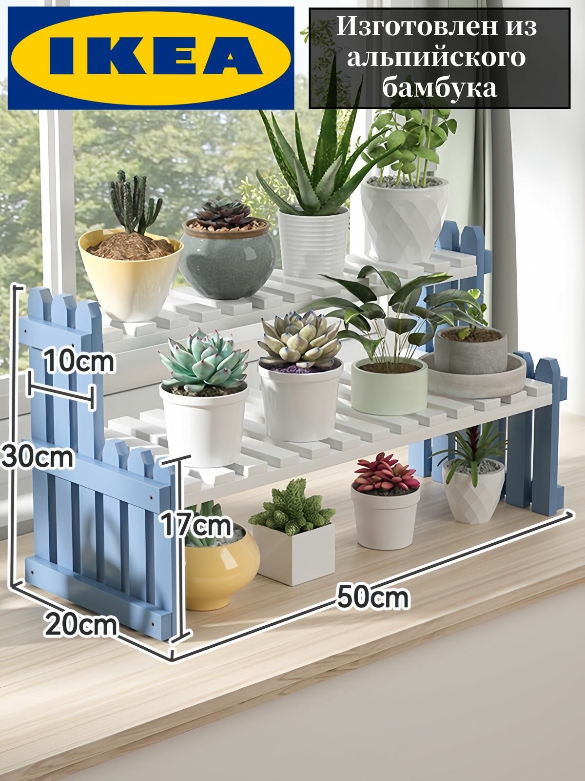 Полка для цветов, Синий и белый, Изготовлен из альпийского бамбука, Настольное хранилище,30x20x30cm