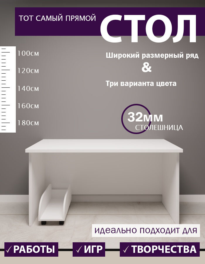 Стол письменный, компьютерный, без ящиков, ЛДСП, с отделением для системного блока, 160 см x 70 см