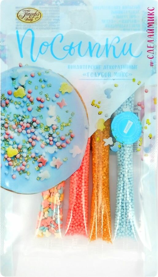 Посыпки кондитерские парфэ Голубой микс, 20г