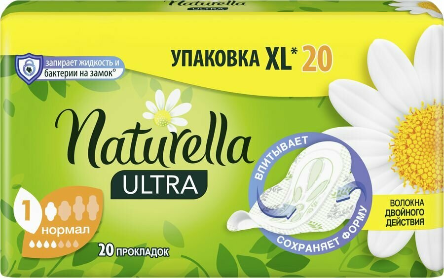 Прокладки NATURELLA Ultra Нормал, с крылышками, 20шт x 5 упаковок