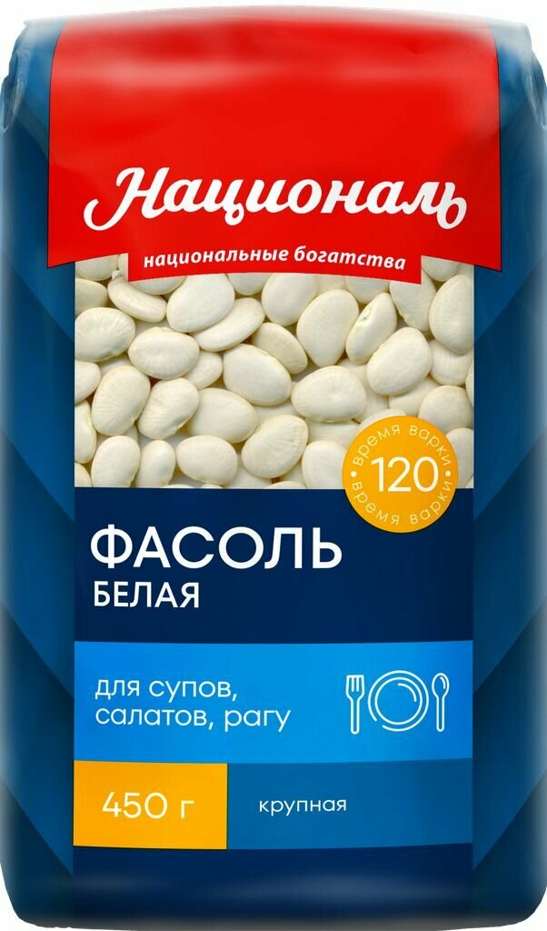 Фасоль белая националь отборная калиброванная тип 1, 450г x 3 упаковки
