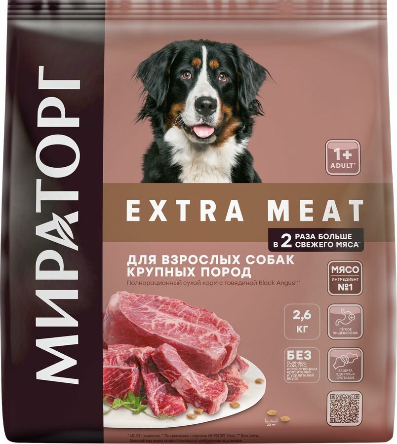 Корм сухой для взрослых собак мираторг Black Angus с говядиной, для крупных пород старше 1 года, 2,6кг