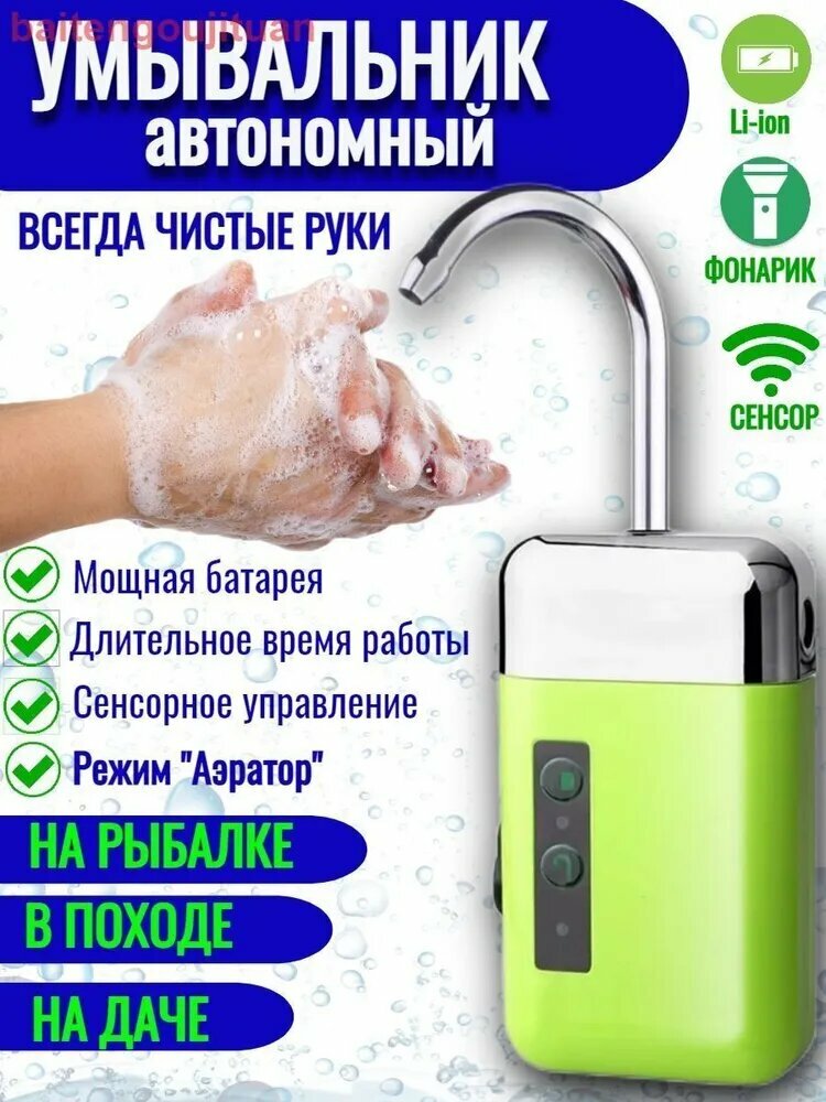 Душ садовый