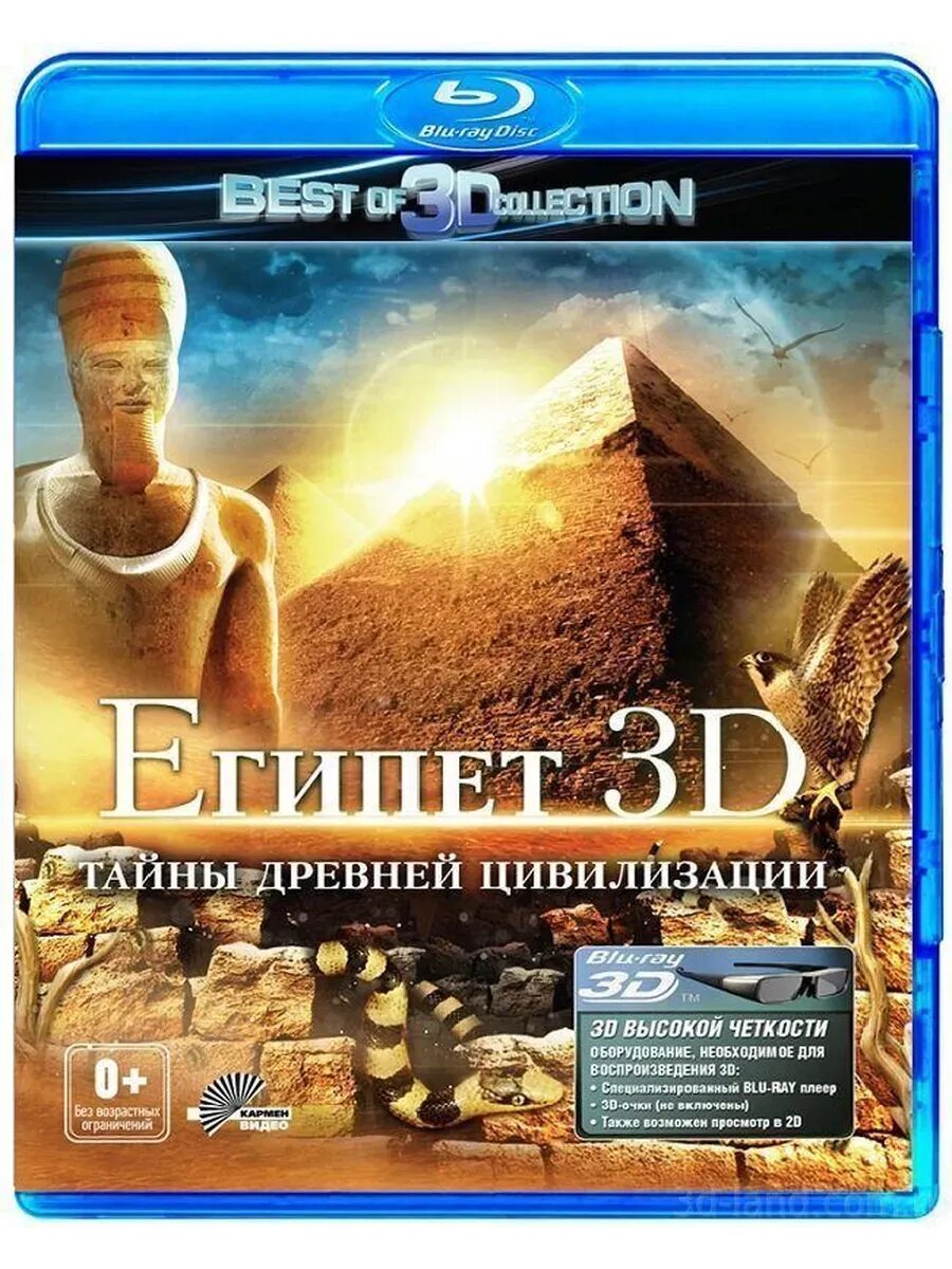Египет Тайна древней цивилизации (BD-R 3D Blu-Ray)