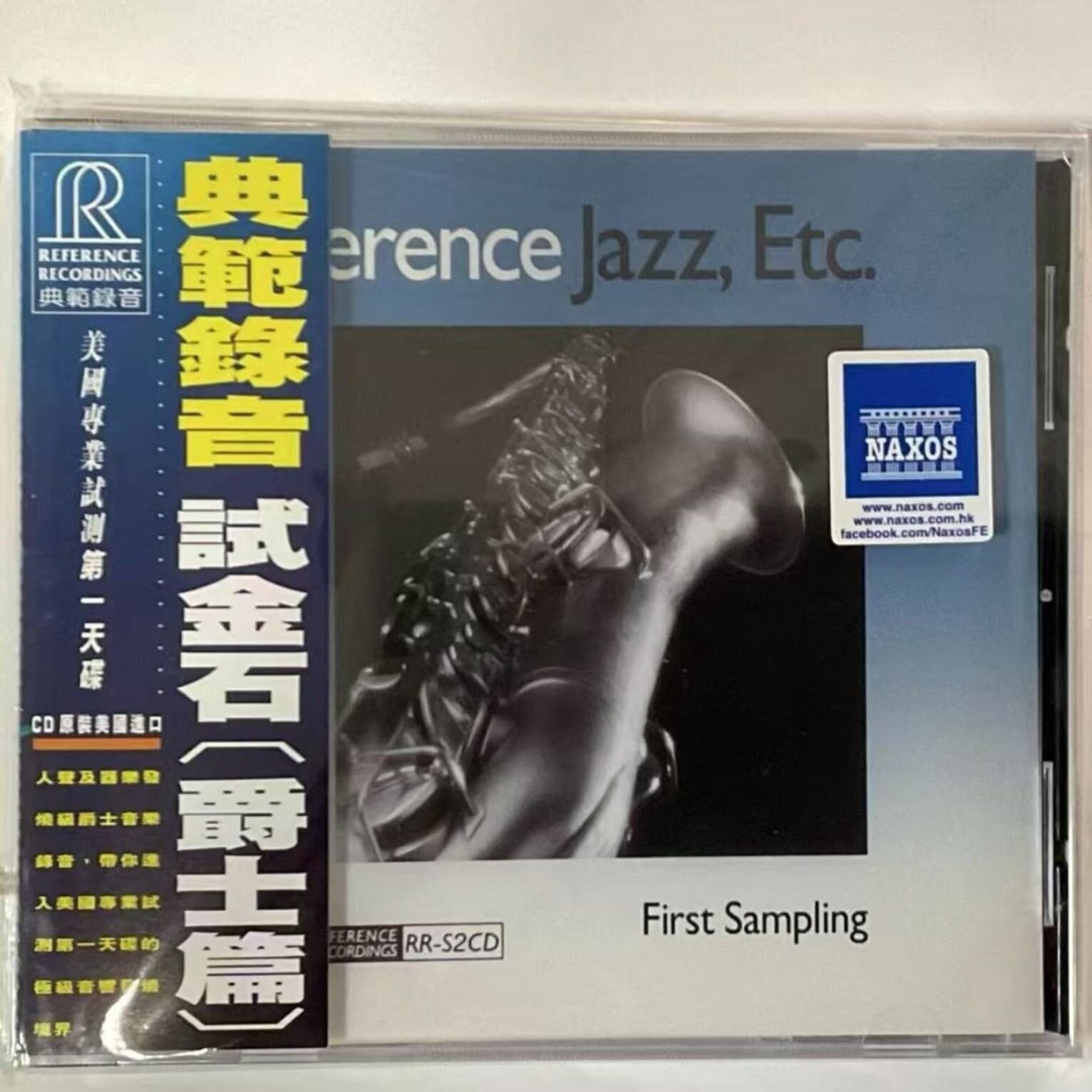 Музыка CD Various - Reference Jazz, Etc. - First Sampling — фото 1