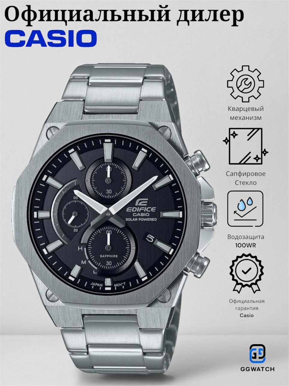 Наручные часы