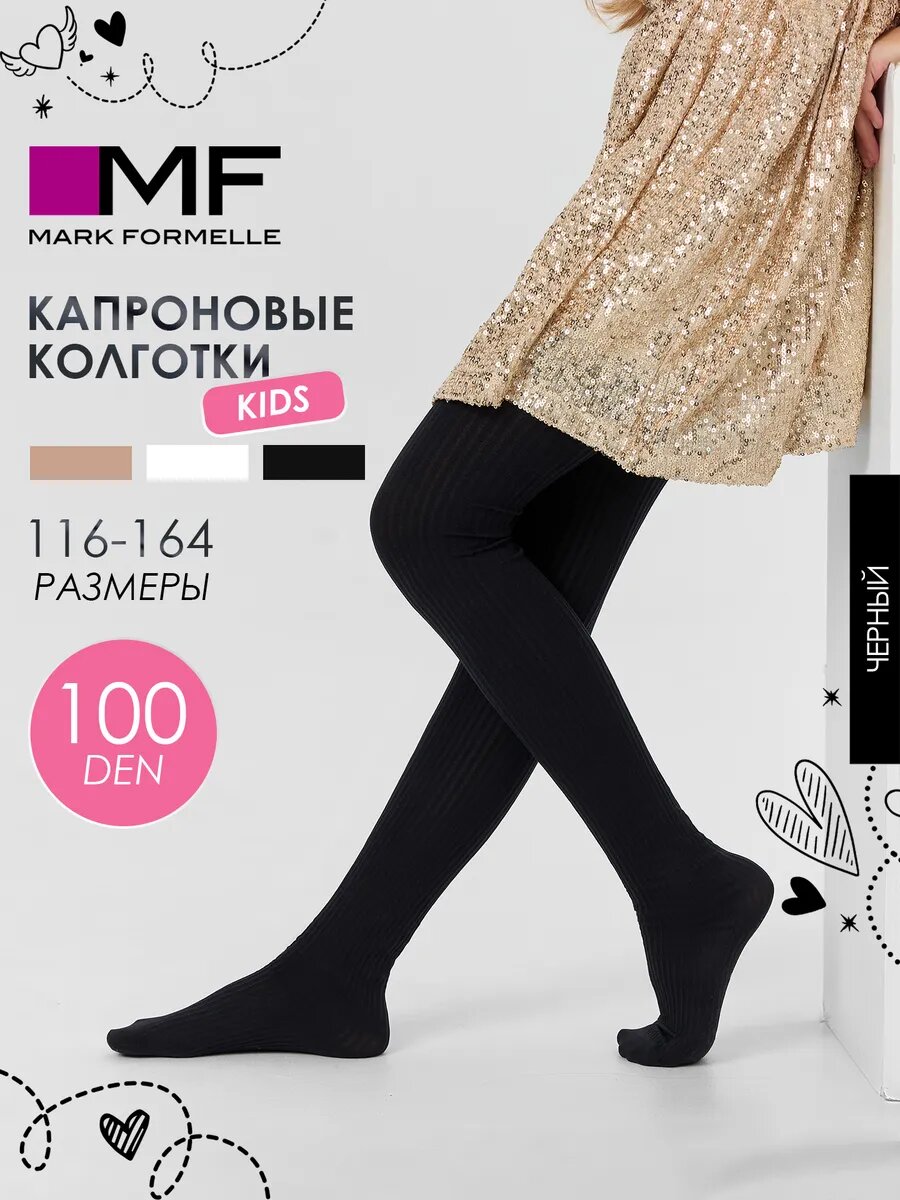 Колготки для детей 100 den