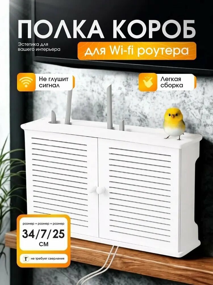 Полка Настенная Прямая, 39х9х27 см, 1 шт.