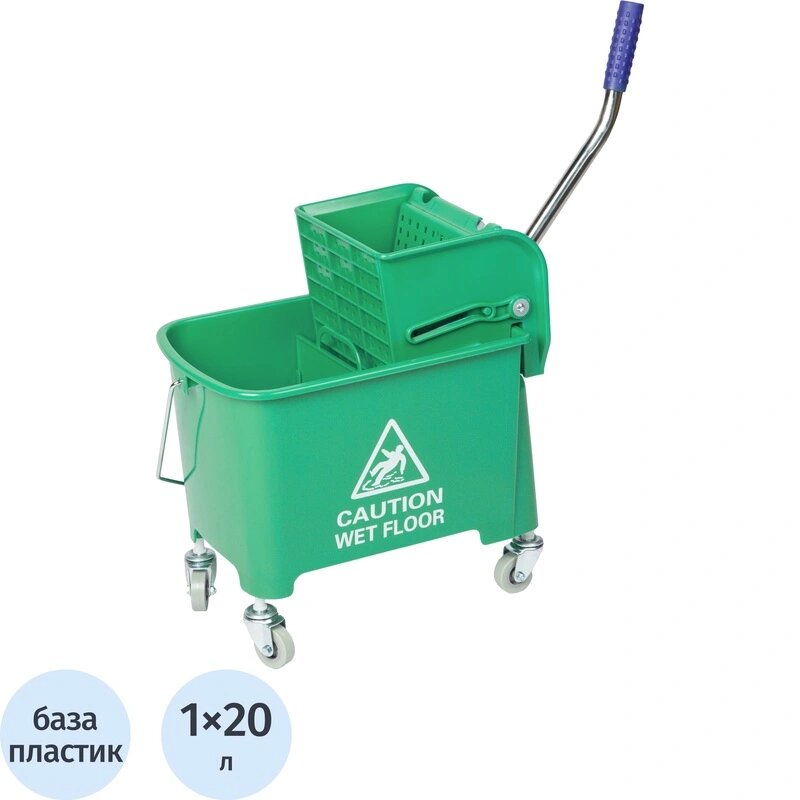 Тележка уборочная мини с отжимом, Luscan Prof, 20л, 63x27x67см, зеленая