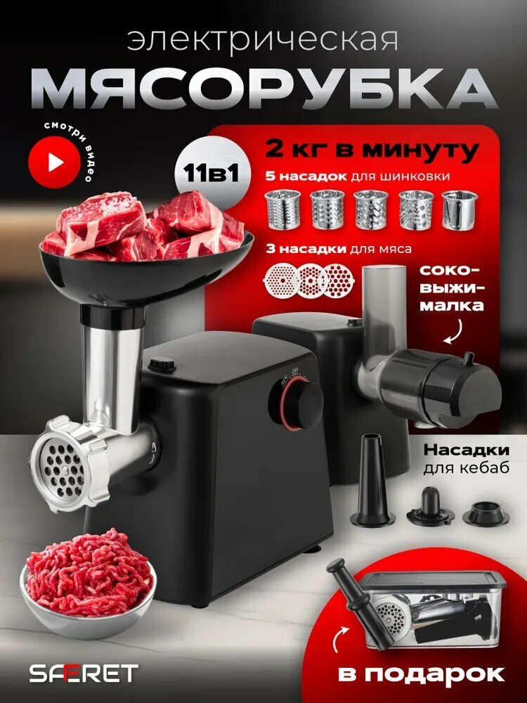 Мясорубка — фото 1