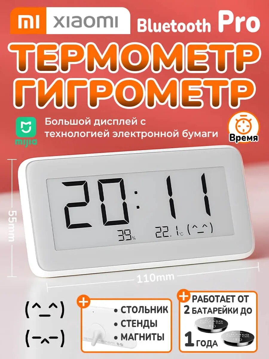 Mijia Датчик температуры и влажности комнатный , CN