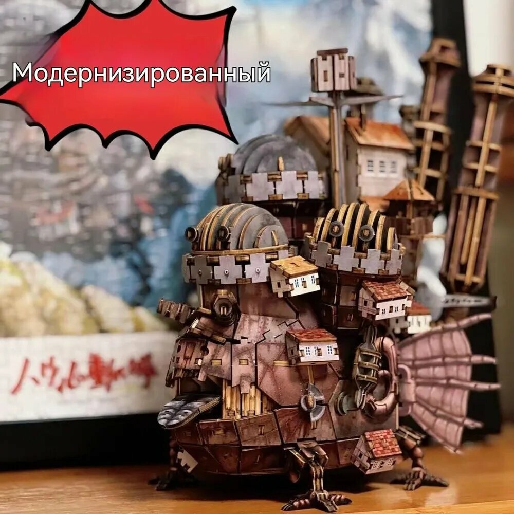 Деревянный 3D конструктор "Ходячий замок" Сборная модель для детей и взрослых, развивающая игрушка из экологически чистой древесины